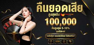 โปรโมชั่น - royal1558.com