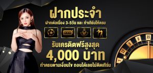 โปรโมชั่น - royal1558.com