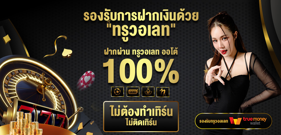 โปรโมชั่น - royal1558.com
